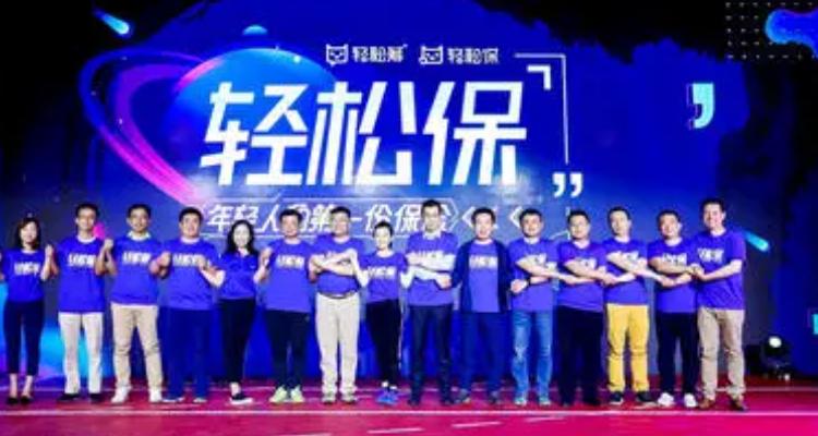 轻松保是什么玩意截图