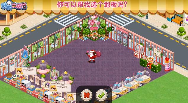 梦幻蛋糕店下载最新版图标
