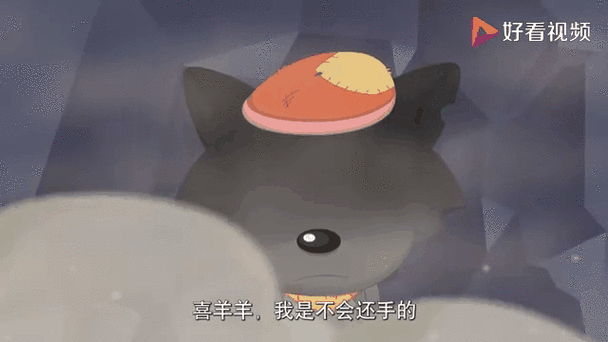 喜羊羊之丢失的记忆截图