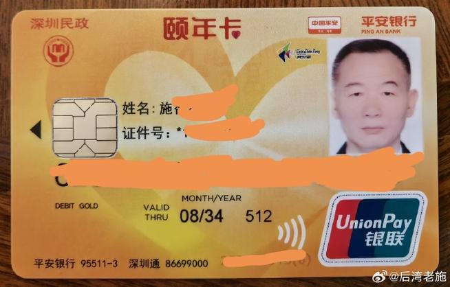 深圳颐年卡最新规定