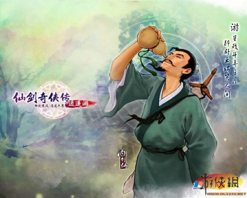 逍遥酒剑仙图标