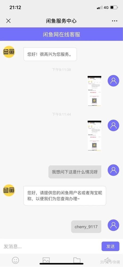 闲鱼保证金200元怎么退款截图