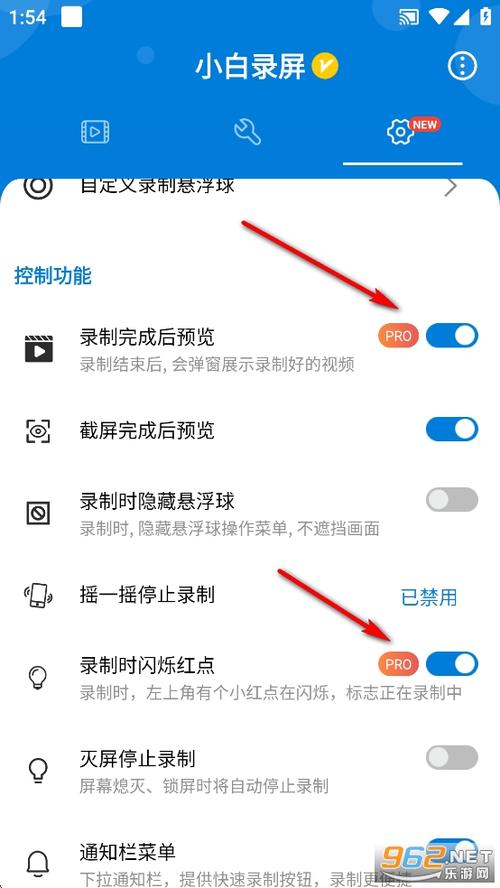 小白录屏官方版图标