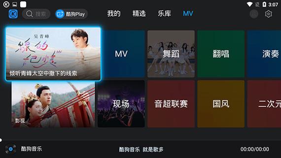 酷狗TV会员图标