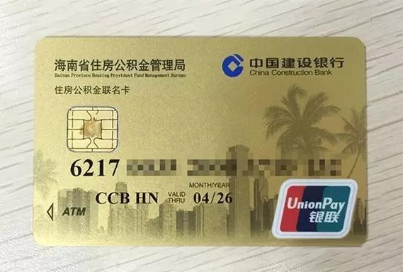 公积金关联银行卡图标