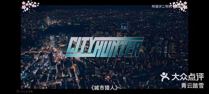 八戒八戒网剧9在线观看图标