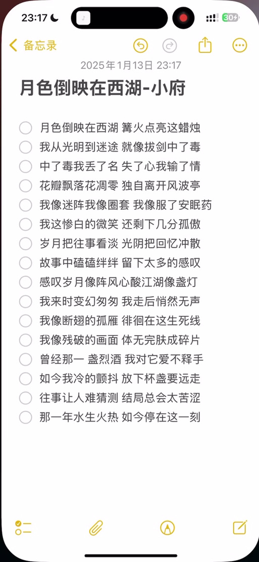 抖音热门歌曲图标
