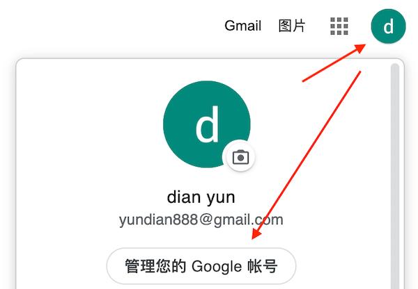 Google账号注销入口图标
