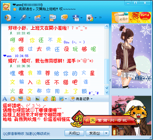 火星文输入法图标