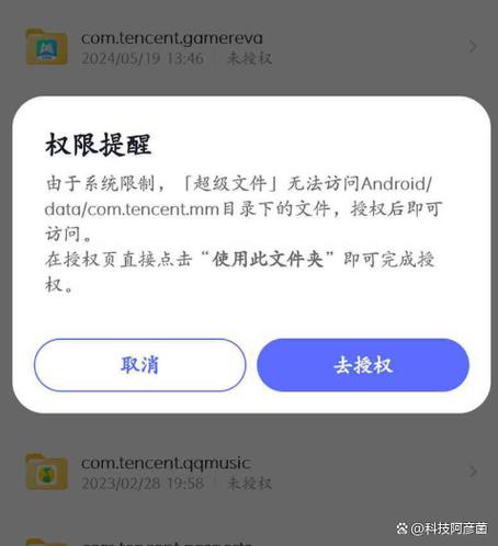 miui12.5解除访问限制图标