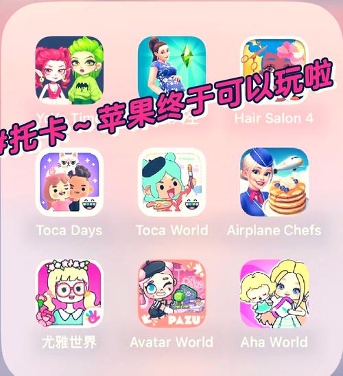 托卡世界怎么更新图标