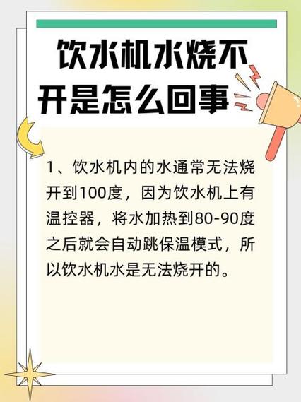 饮水机吸不到水怎么办图标