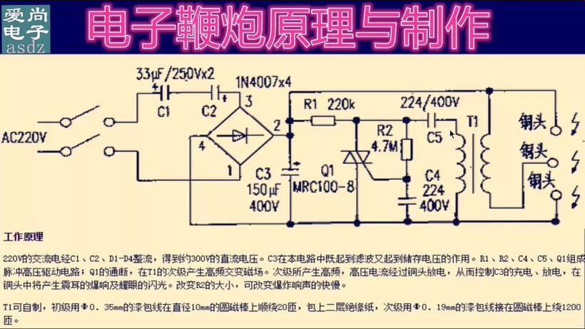 电子烟花的原理