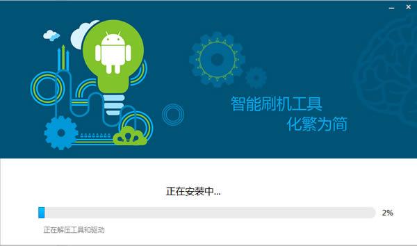 手机刷机一般多钱图标