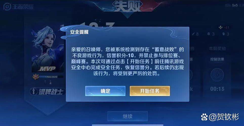 王者打不了排位什么原因截图