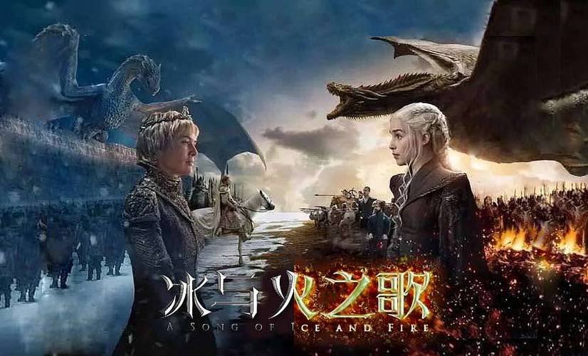冰火之歌在线播放免费观看图标