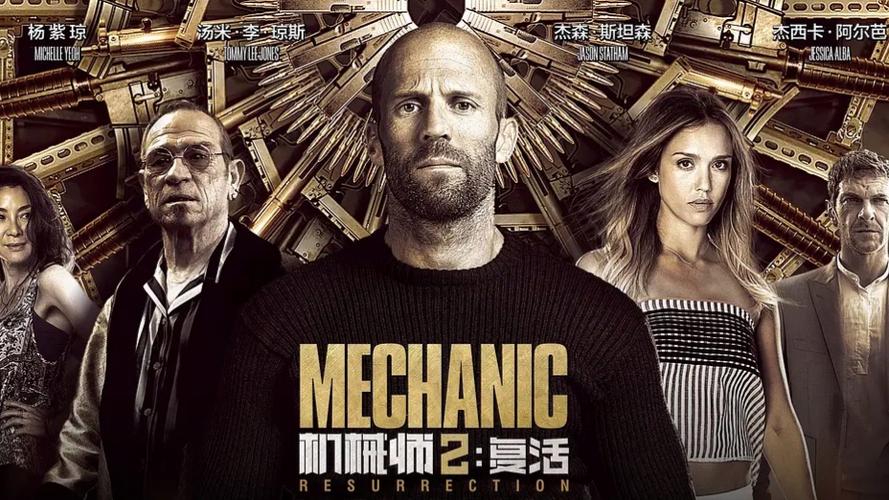 机械师2复活图标