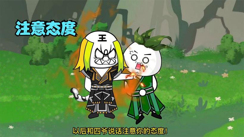 契约神级御兽沙雕动画全截图