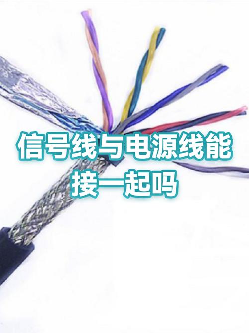 电源线与信号线一起会干扰吗图标