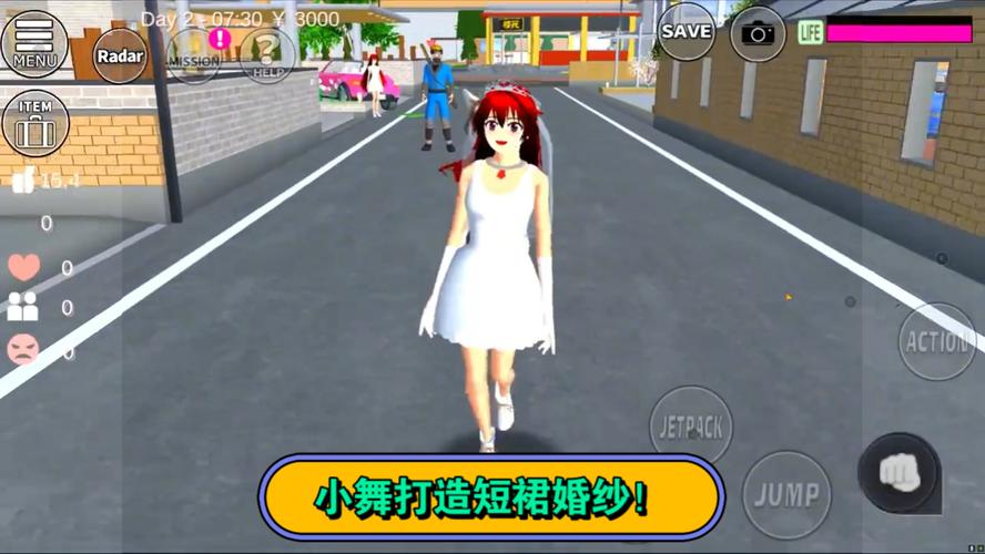 樱花校园怎么穿婚纱图标