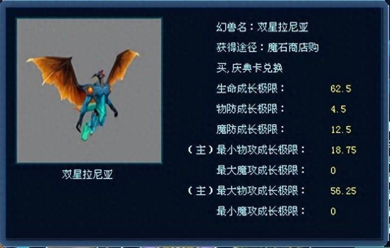 魔域第一双星
