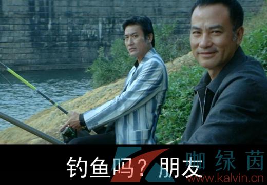 网络语钓鱼什么意思图标
