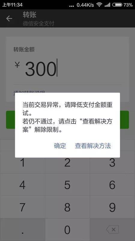 微信没绑定银行卡限额图标