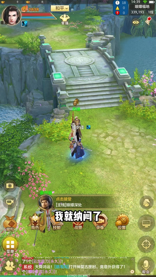新天龙八部畅游金卡怎么获得图标