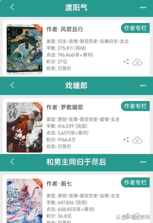 男主偏执疯批病态古言图标
