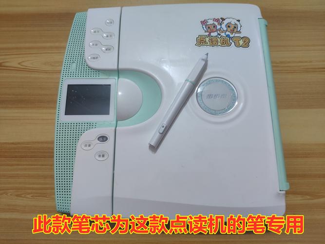 步步高点读机笔图标