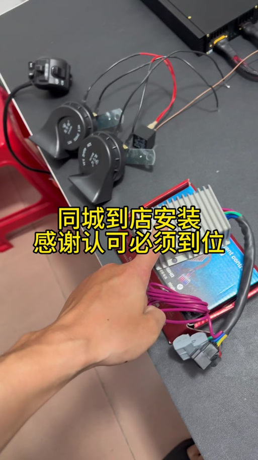 电动车更换喇叭视频教程缩略图
