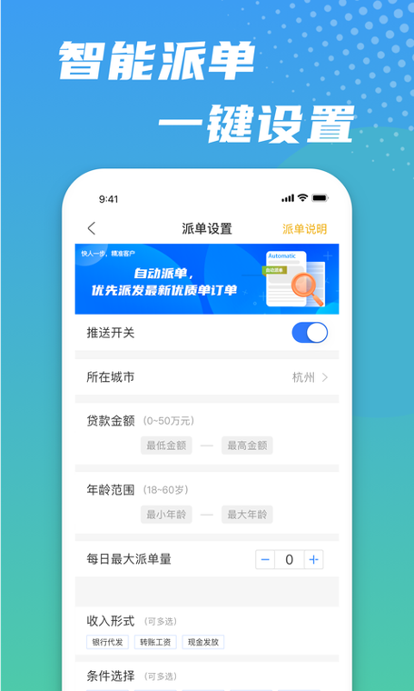 易抢宝app可以抢单么图标