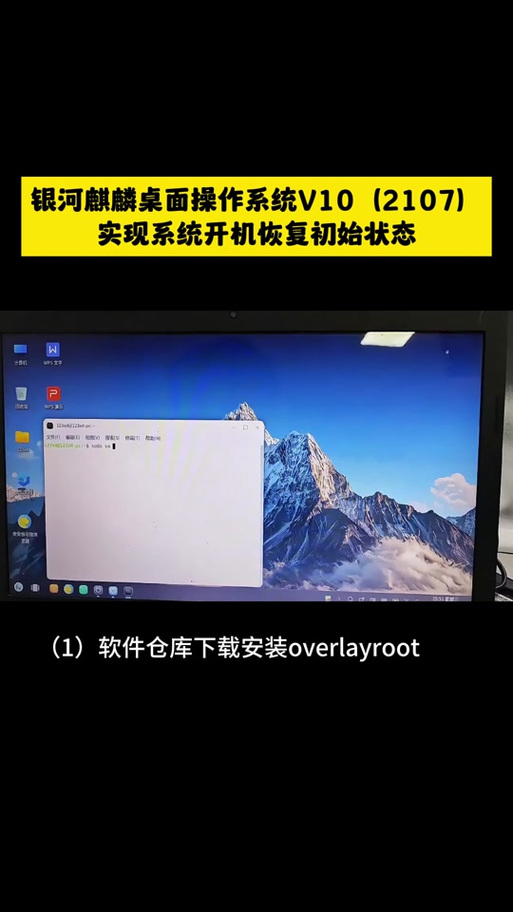 银河麒麟初始开机密码图标