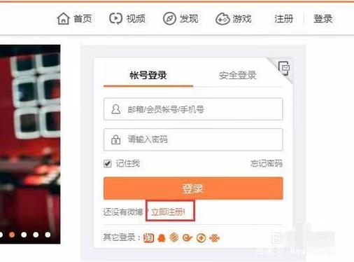微博账号可以注册多少个图标
