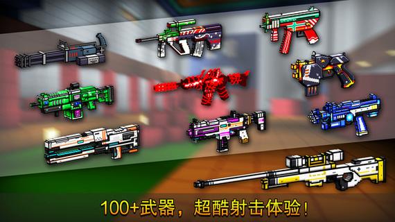 像素射击无限钻石版图标