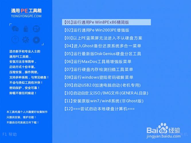 惠普重装系统步骤图截图