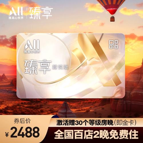 臻享会员是哪个平台图标