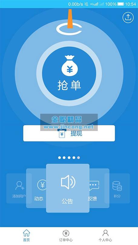 抢单宝是什么原理图标