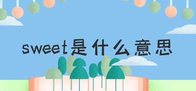 糖心儿是什么意思图标