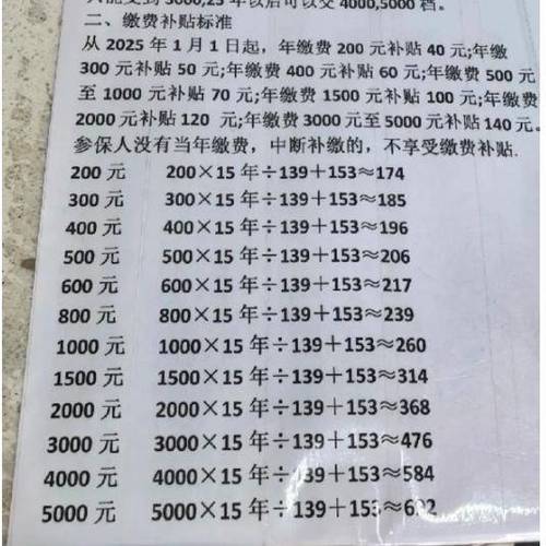 一年交1000元60岁后领多少