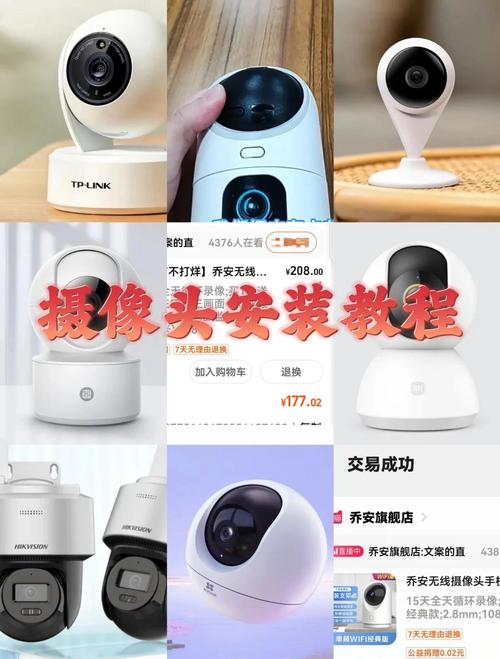 360摄像头安装视频教程图标