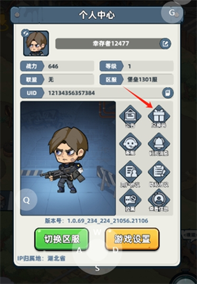 荒岛求生兑换码大全最新截图