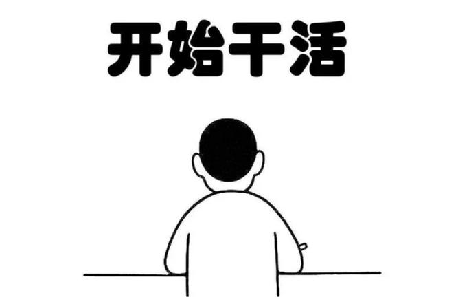 干活表情符号图标