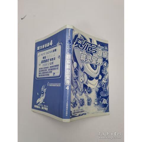 赛尔号手游新手必练精灵图标
