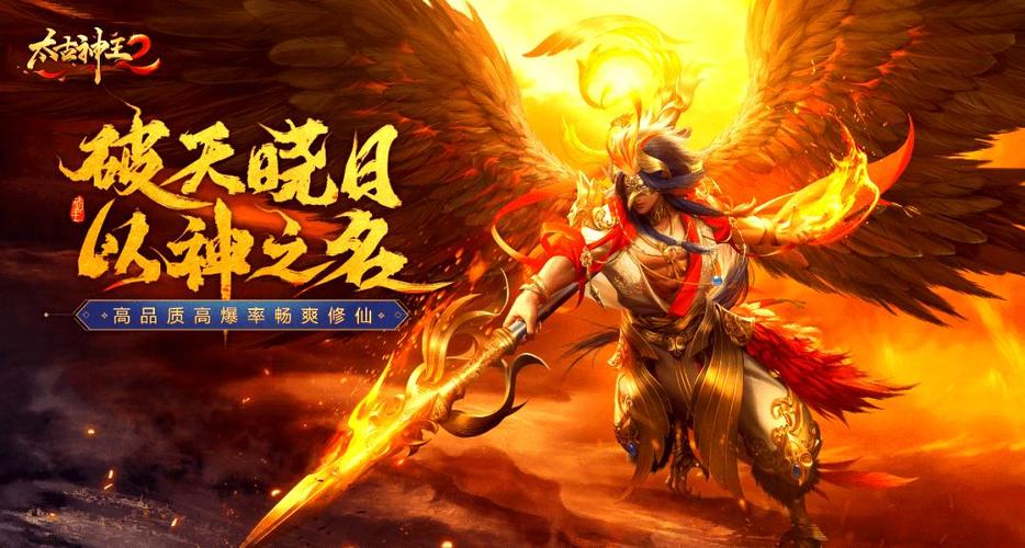 太古神王手游升级攻略图标