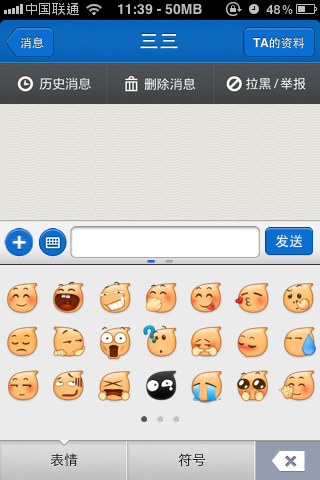 陌陌特殊符号图案大全图标