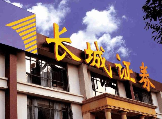 长城证券最新消息图标