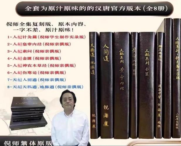 倪海厦电子书全集pdf截图