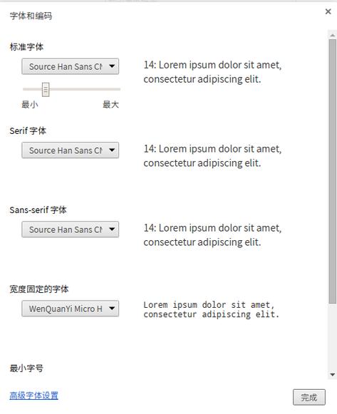 360浏览器字体大小怎么调图标