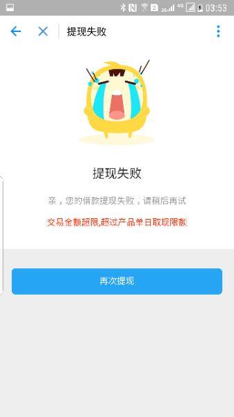 淘宝视频提现怎么不到支付宝里